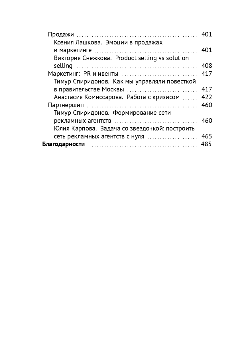 Ставка на себя — фото 1