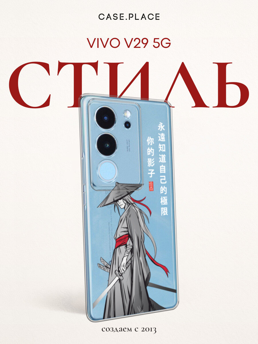 Чехол на Vivo V29 5G / Виво V29 5G с принтом Самурай в стиле аниме, прозрачный