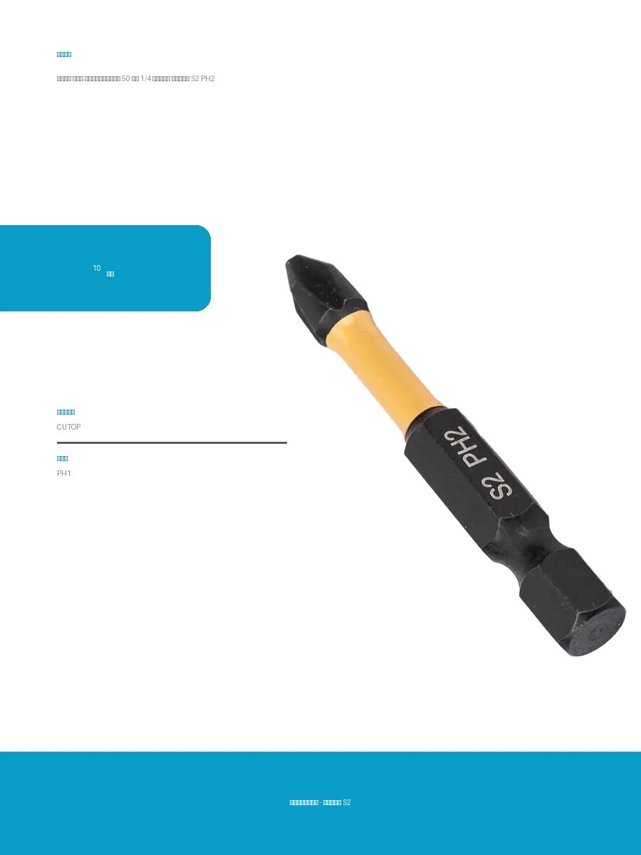 Биты крестовые 50 мм магнитные набор 10 шт для шуруповерта
