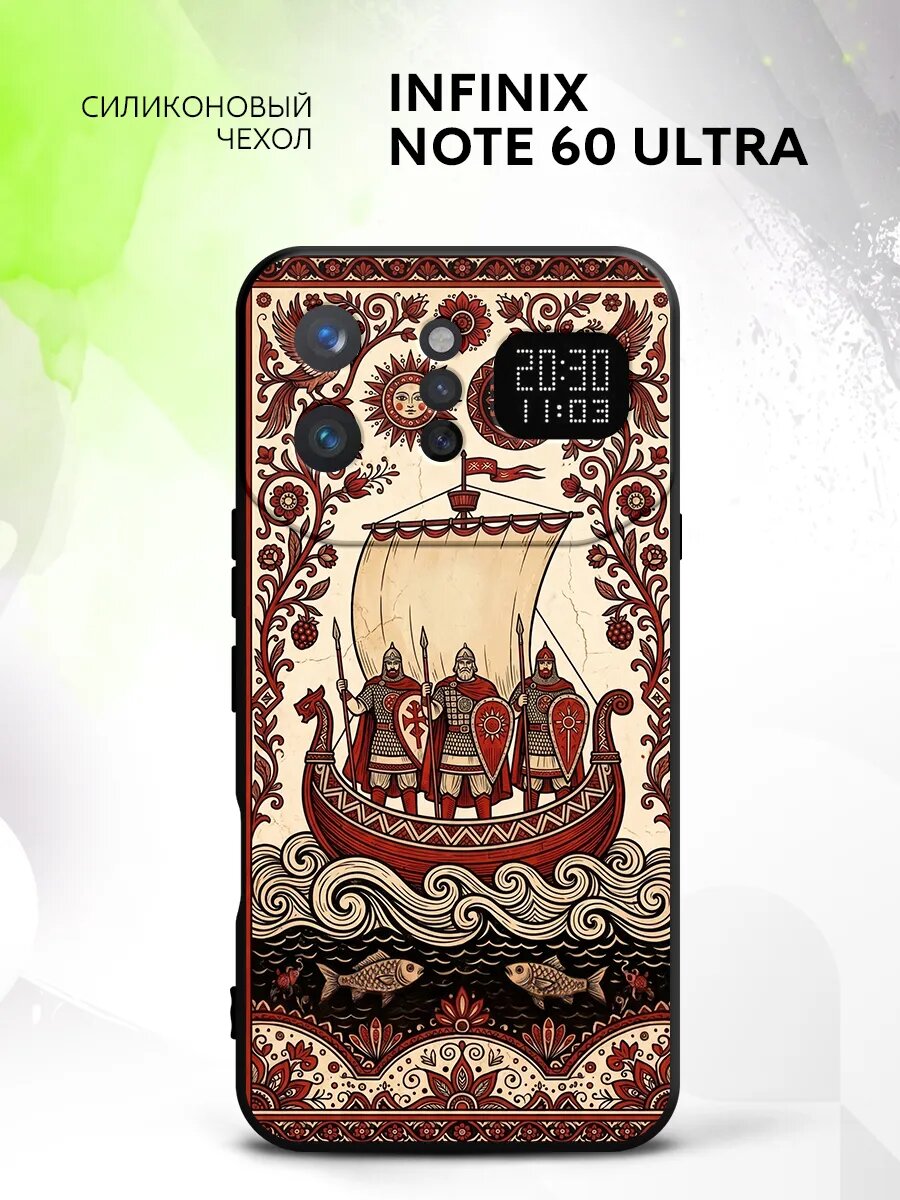Чехол на Infinix Note 60 Ultra, Инфиникс Нот 60 Ультра бампер с поддержкой беспроводной зарядки и принтом богатыри Белибин русский стиль