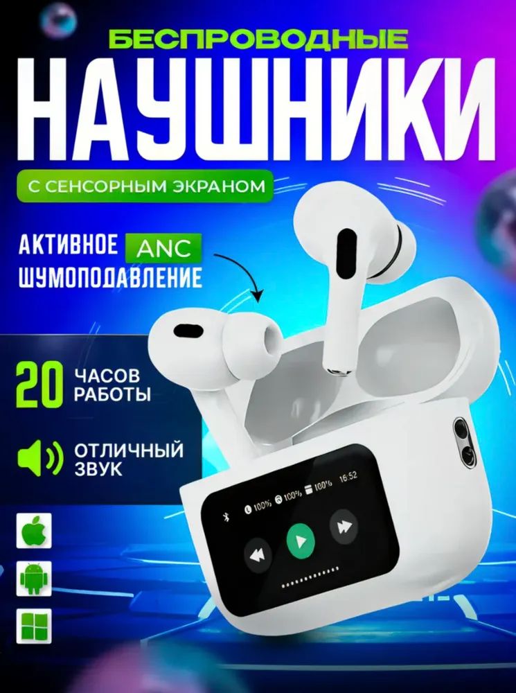 Наушники беспроводные, USB Type-C, белый