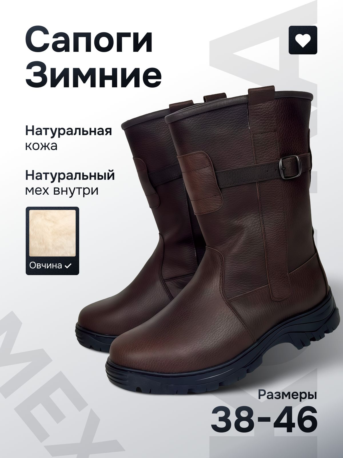 Сапоги