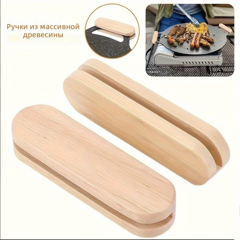Ручка-зажим для кастрюли и формы для выпечки из резиновой древесины, термостойкая, для гриля и кемпинга