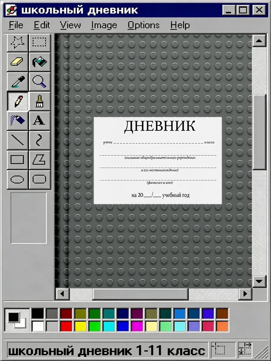 Дневник школьный 1-11 класс Роблокс