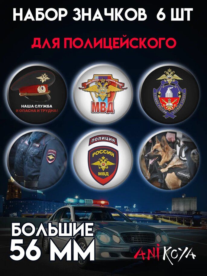 Набор значков AniKoya
