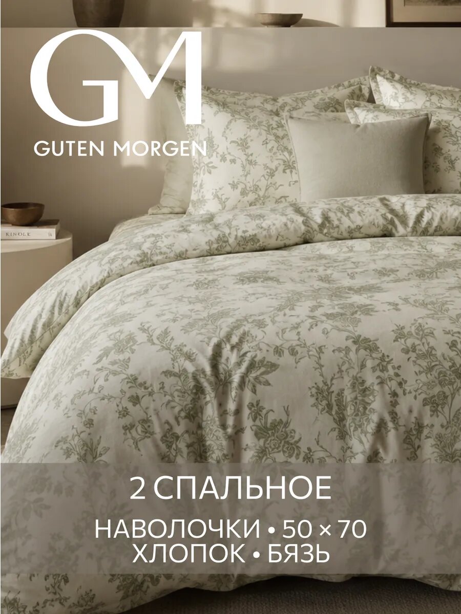 Постельное белье, Бязь, 2х спальное, 2 наволочки 50х70, GM, Винтажные узоры, 100% хлопок