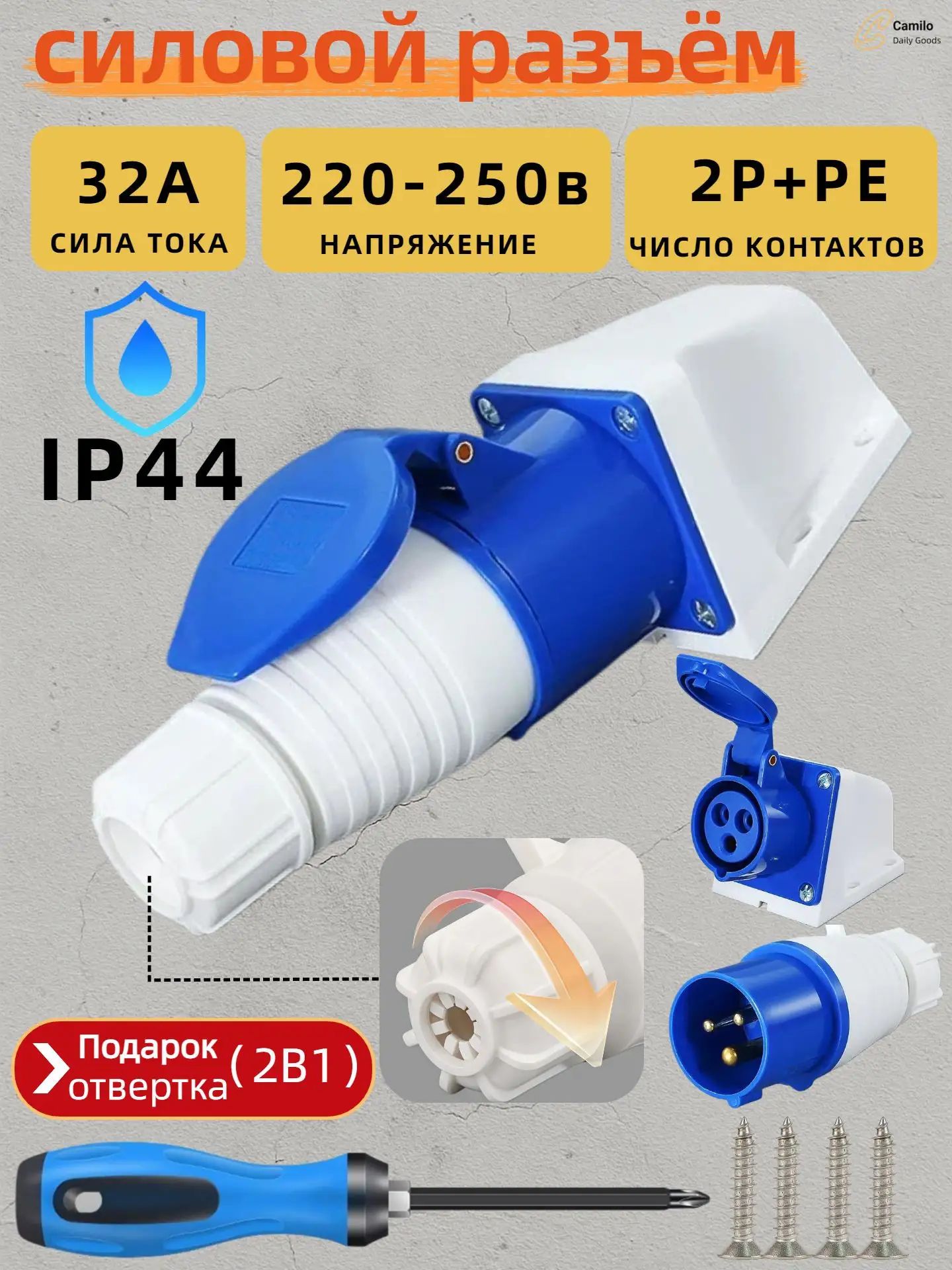 Промышленная розетка/вилка 32А 3P(2P+PE) 220 250В IP44, силовой разъем для станков и сварочного аппарата