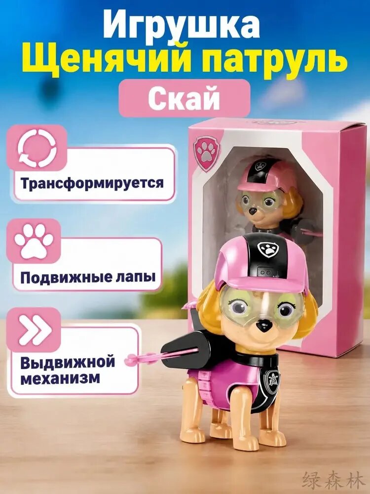 Фигурка Скай из набора Paw Patrol, высота 8,2 см, ABS пластик