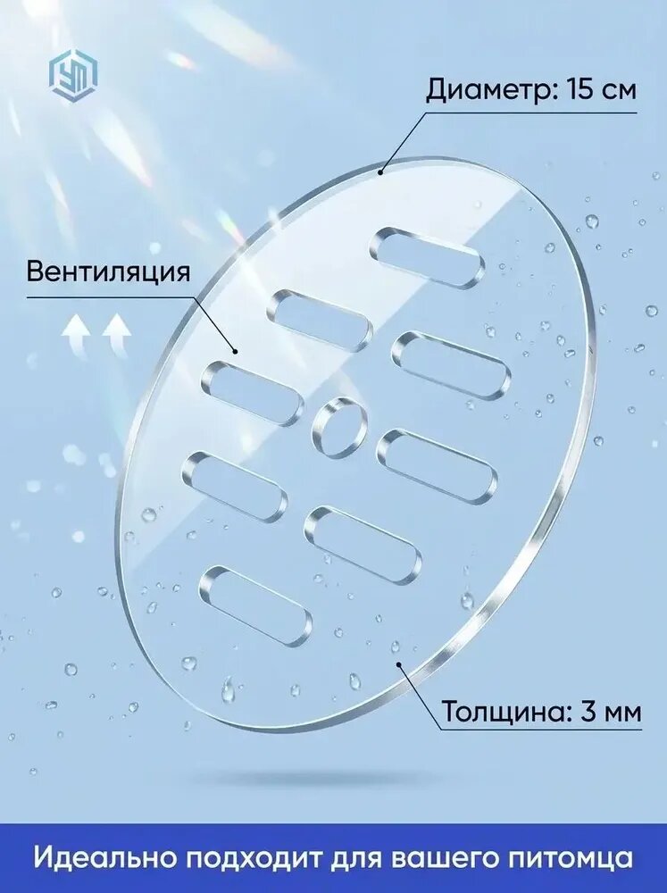 Прозрачная крышка для круглого шарового аквариума с вентиляцией, защита от выпрыгивания рыб для бетты и мелких рыбок, 1 Штука