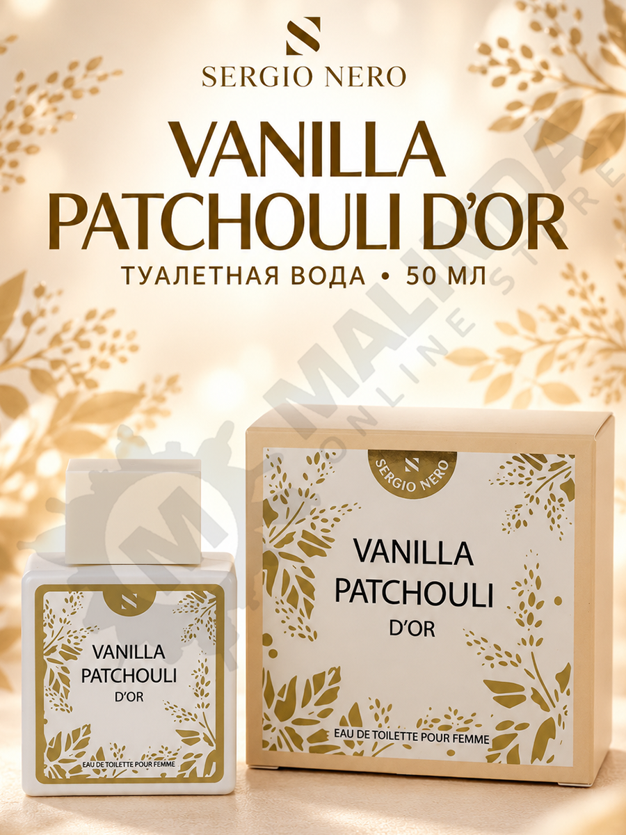 SERGIO NERO Vanilla Patchouli d'or туалетная вода, объем флакона 50 мл