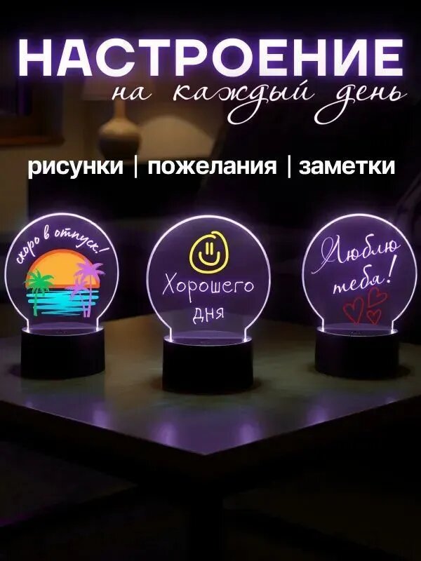 Ночник 3D с маркером для рисования, RGB, 16 цветов, пульт ДУ, настольный светильник — фото 1