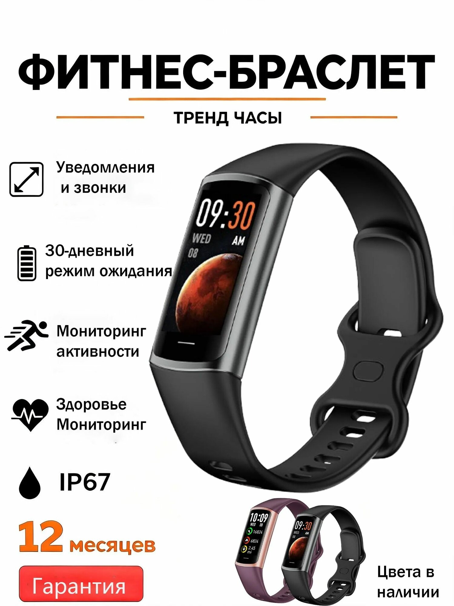 LIGE Фитнес-браслет 019fc6f7f523796a9feb5ed774e64e0e, черный
