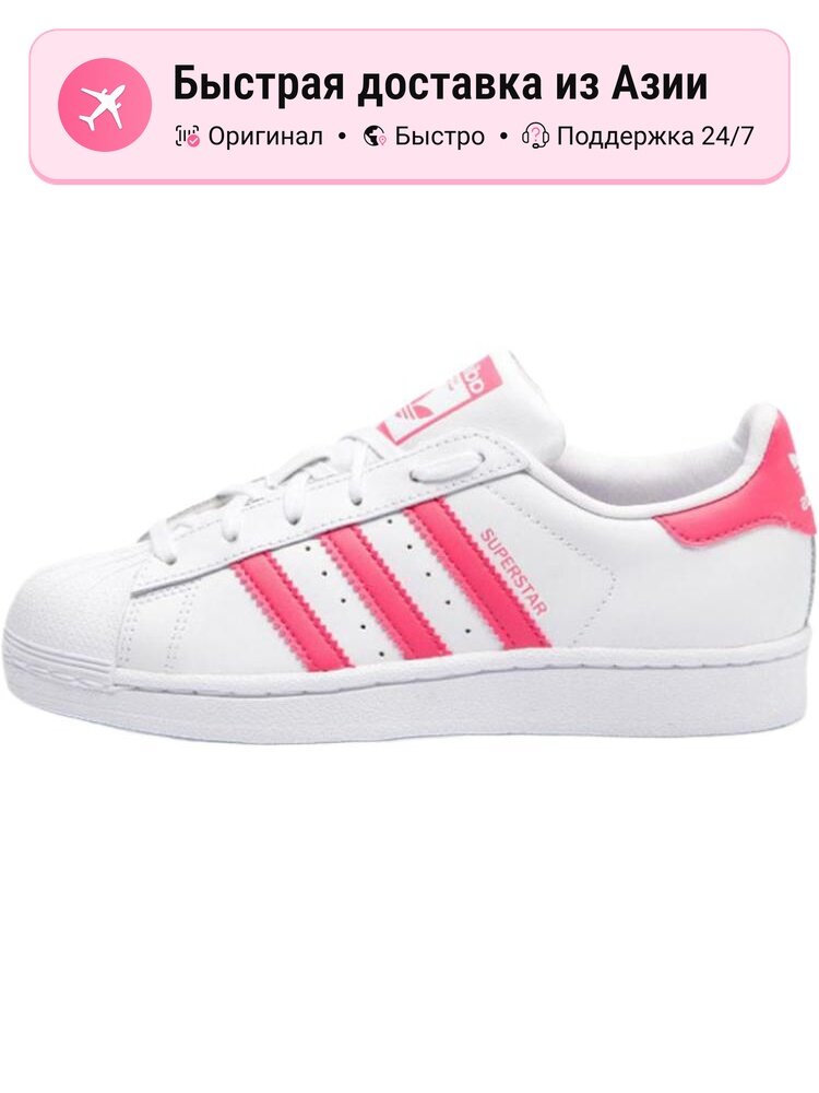 Кроссовки adidas Originals Superstar