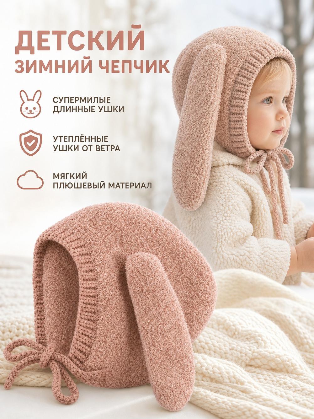 Шапка для девочек