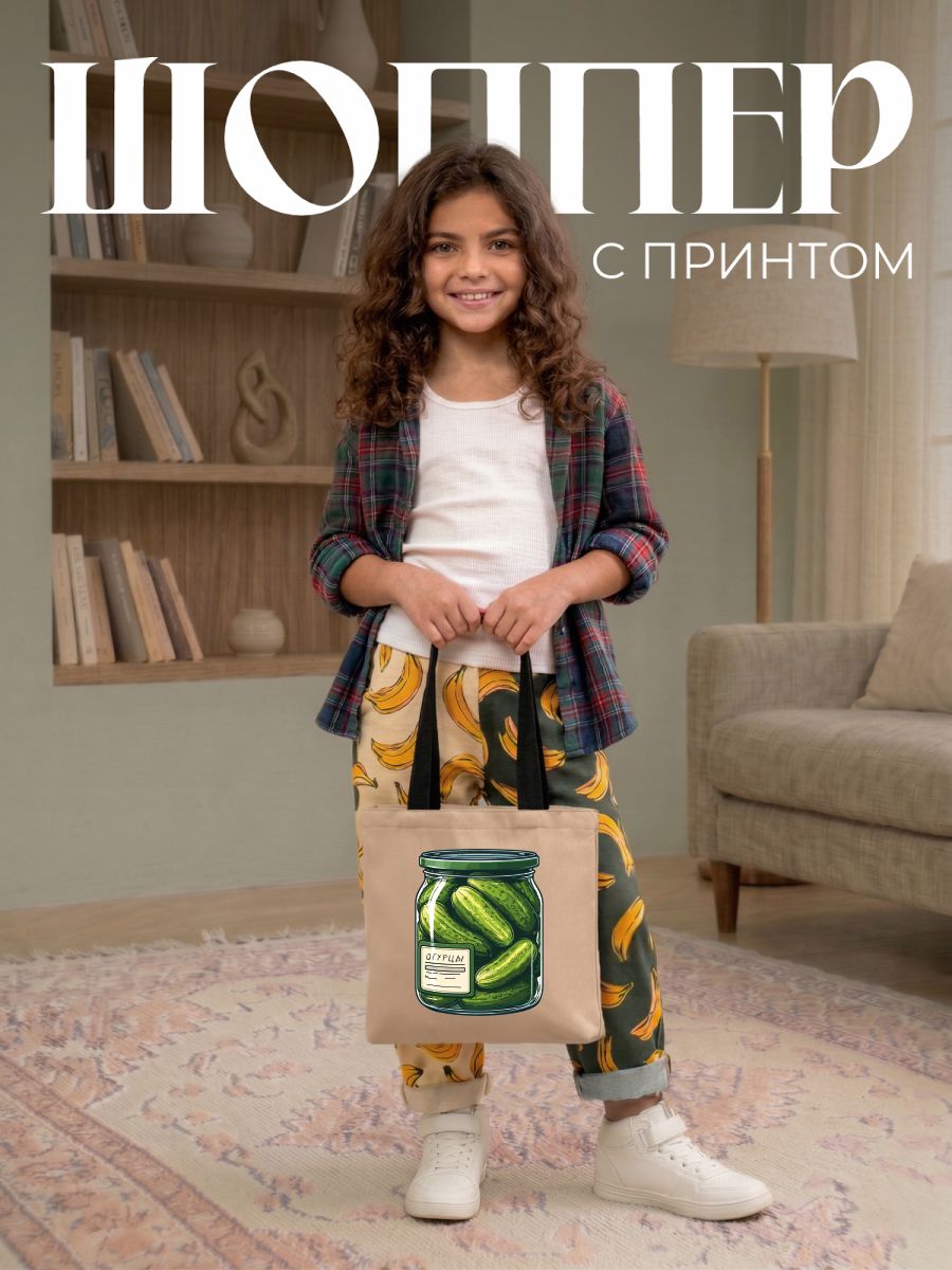 Сумка шоппер
