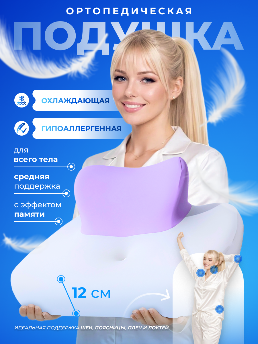Эргономичная подушка SenCiciMen Orthopedic Pillow BC092 Purple