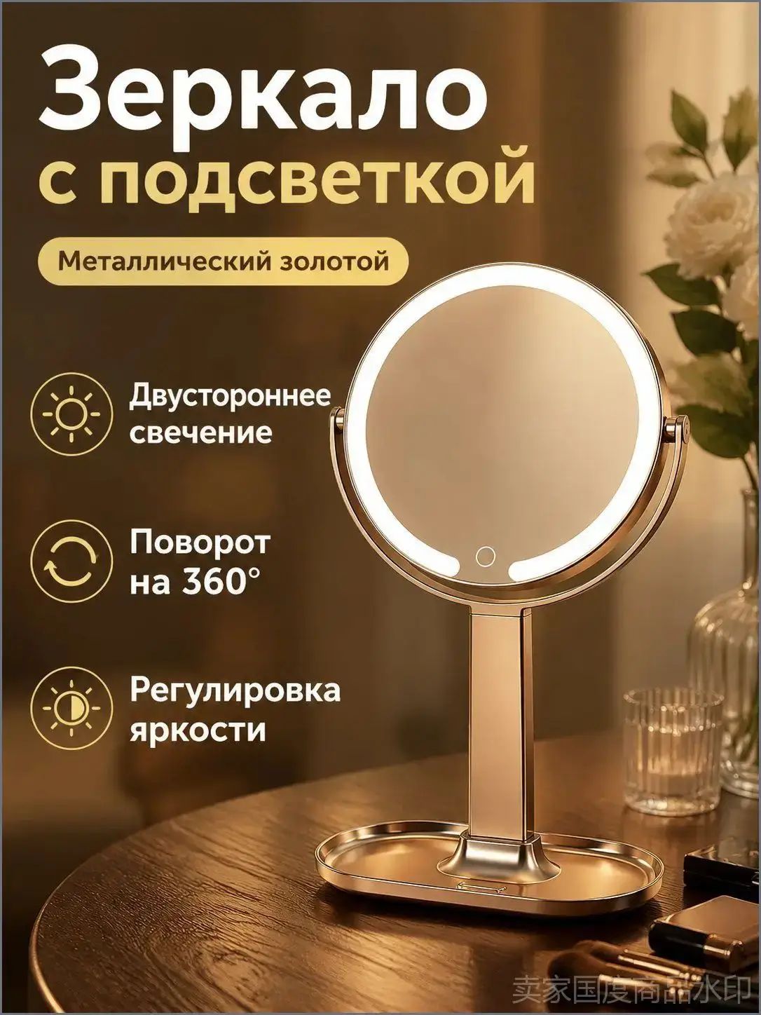 Зеркало косметическое, 16 см х 38 см, 1 шт