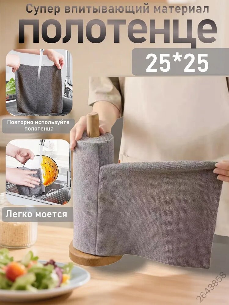 Полотенце кухонное 25x25 20 шт волокно серый