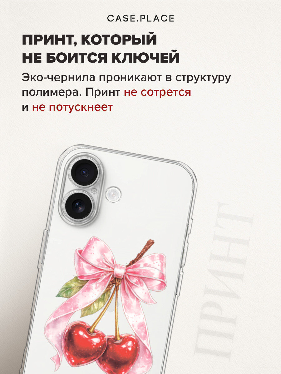 Силиконовый чехол на Apple iPhone 17 / Айфон 17 с принтом Sweet — фото 1