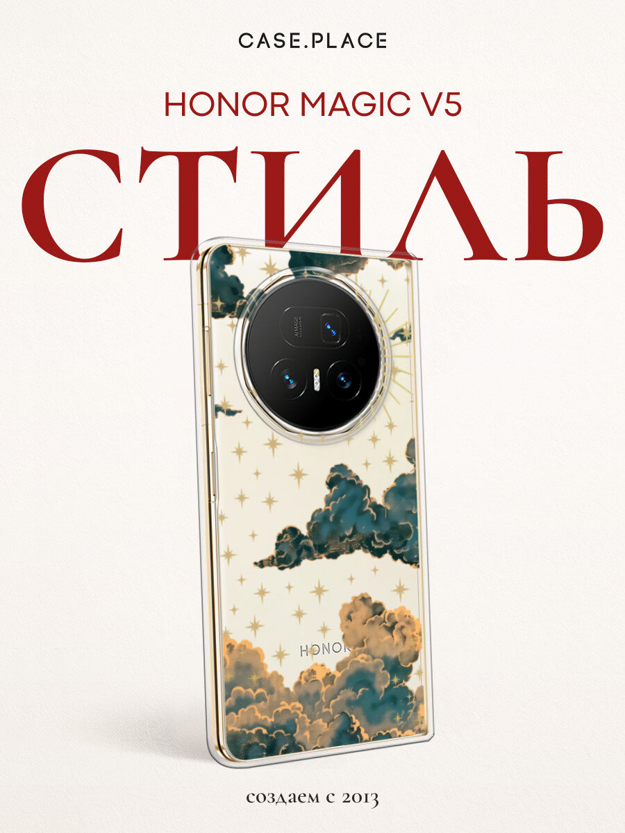 Чехол на Honor Magic V5 / Хонор Мэджик V5 с принтом Звёздное небо арт