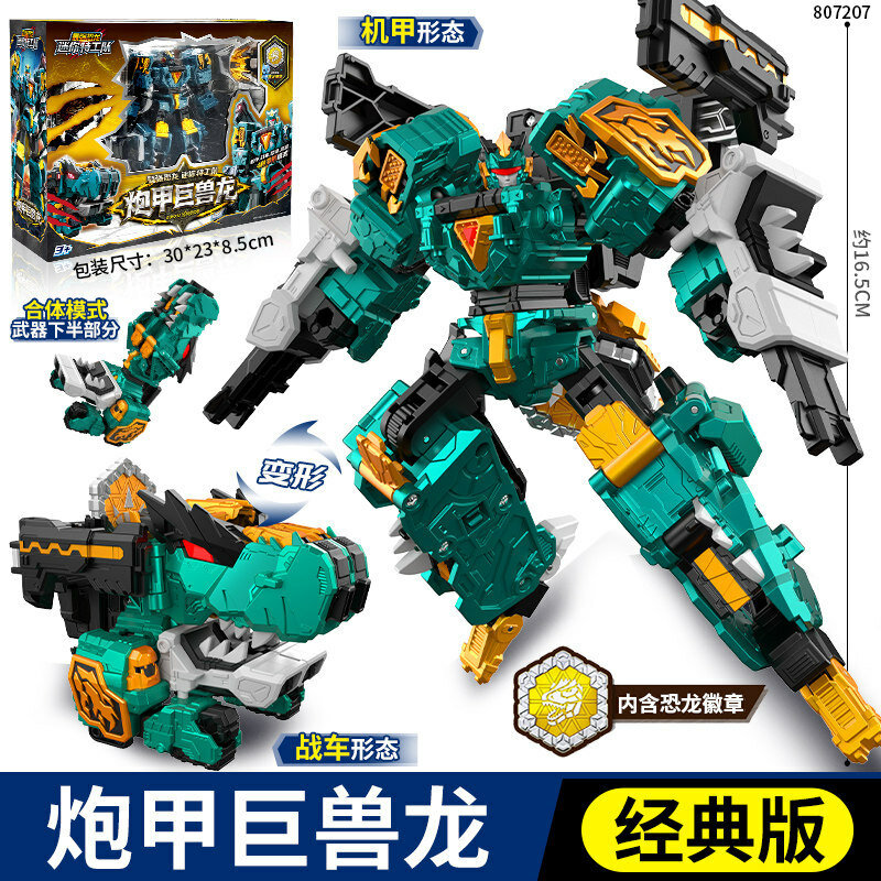 Mini Agent Team 8 Cannon Armor Megabeast Dragon Transformer Mech Toy с четырьмя режимами и бесплатным значком