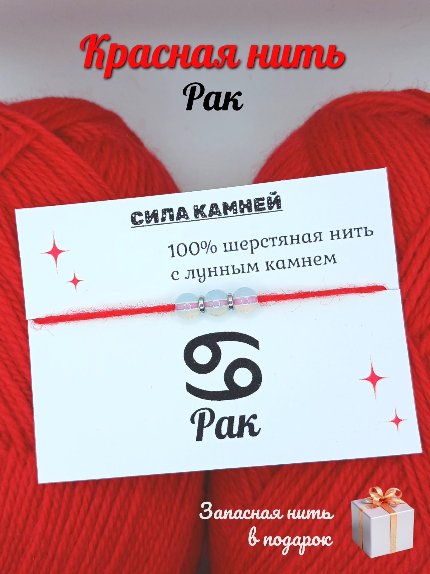 Браслет