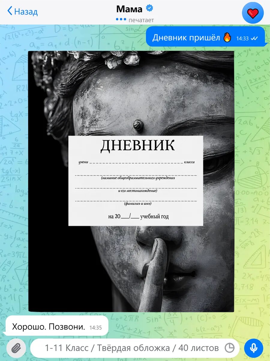Школьный дневник с принтом Будда