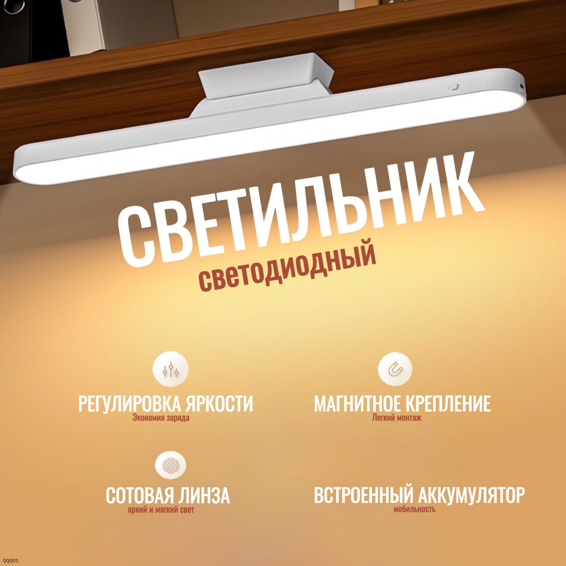 Настенный светильник, Без цоколя, 9 Вт