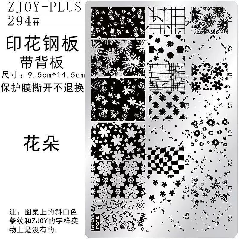 ZJOY-PIUS Стэнсил для маникюра с 'Цветочным узором' из стальной пластины