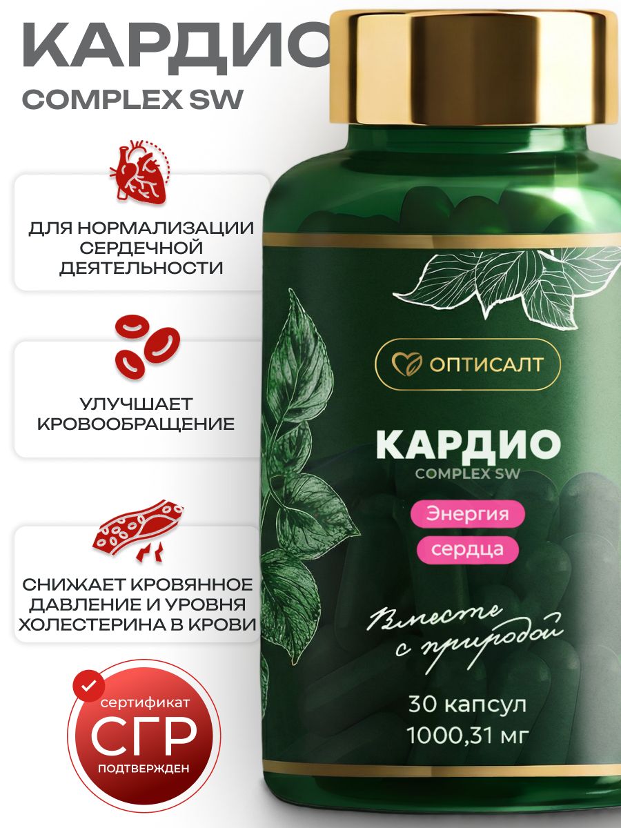 Витамины для сердца и сосудов Оптисалт БАД Кардио для сердца и сосудов, калий, магний, витамин С, цинк, селен, 30 капсул.