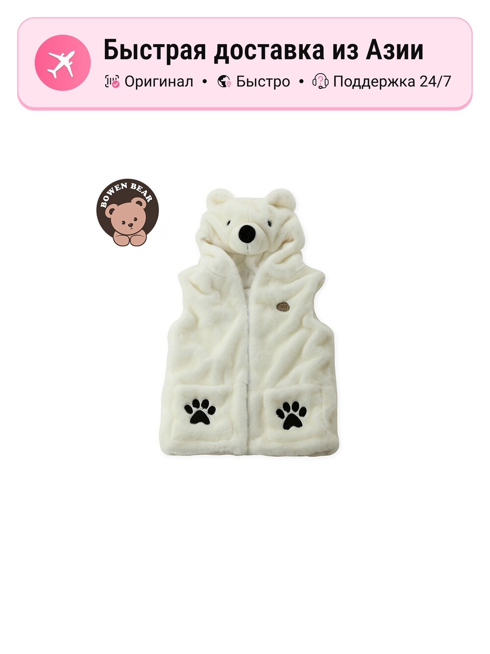 Жилет BOWEN BEAR