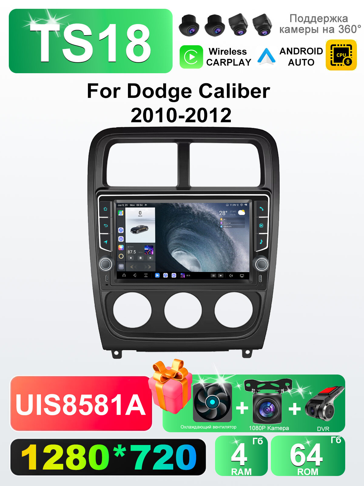 Магнитола RK-A908 для Dodge Caliber 2010-2012. Андроид магнитола, DSP, беспроводной CarPlay и Android Auto, GPS и ГЛОНАСС