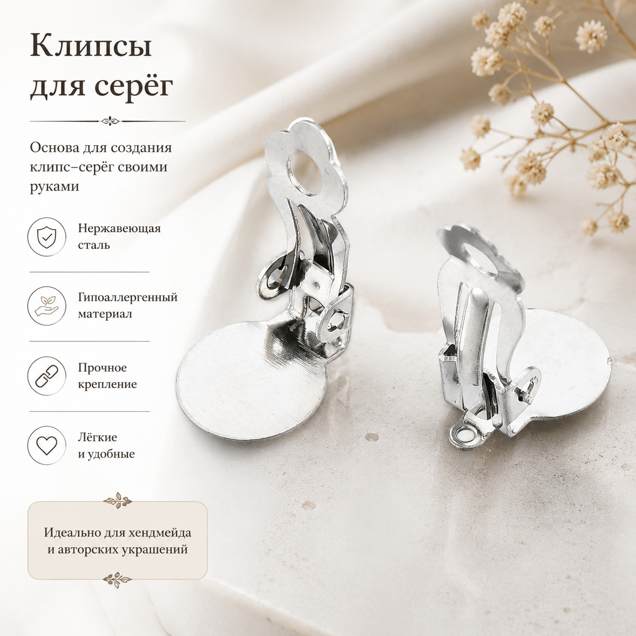10 шт. фурнитуры для сережек-клипс из нержавеющей стали 304, не тускнеющей, плоские круглые подушечки для сережек-клипс, цвет нержавеющей стал