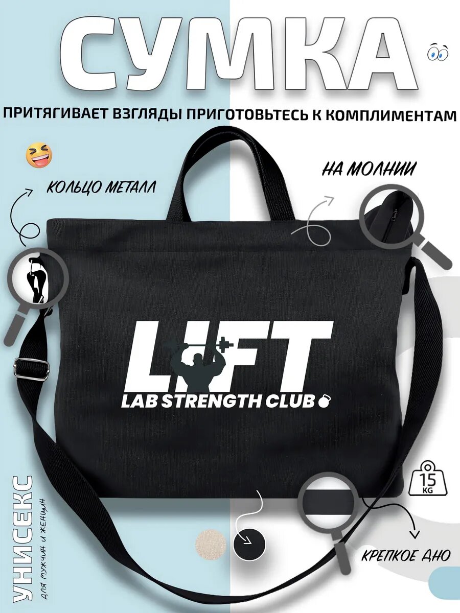 Сумка шоппер  клуб силы LAB стильный принт