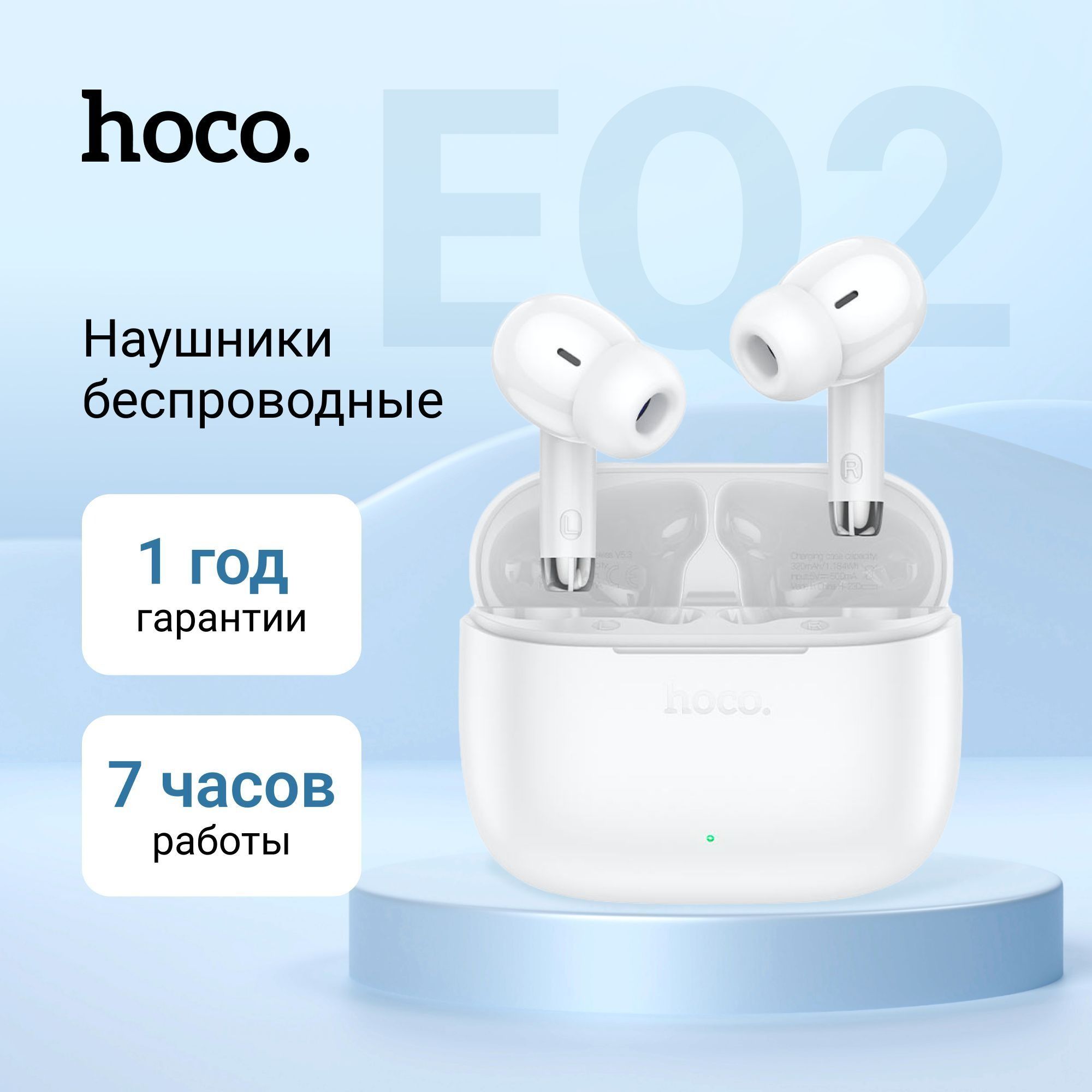 Hoco Наушники беспроводные блютуз с микрофоном Hoco EQ2, белый