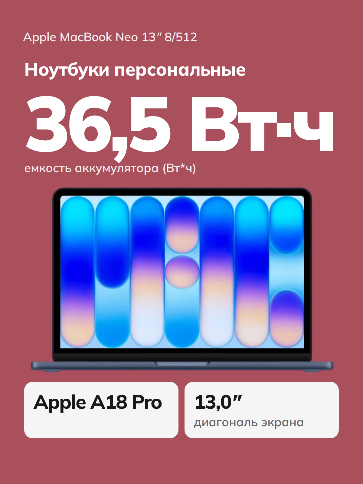 Macbook neo 13 8/512 blue
