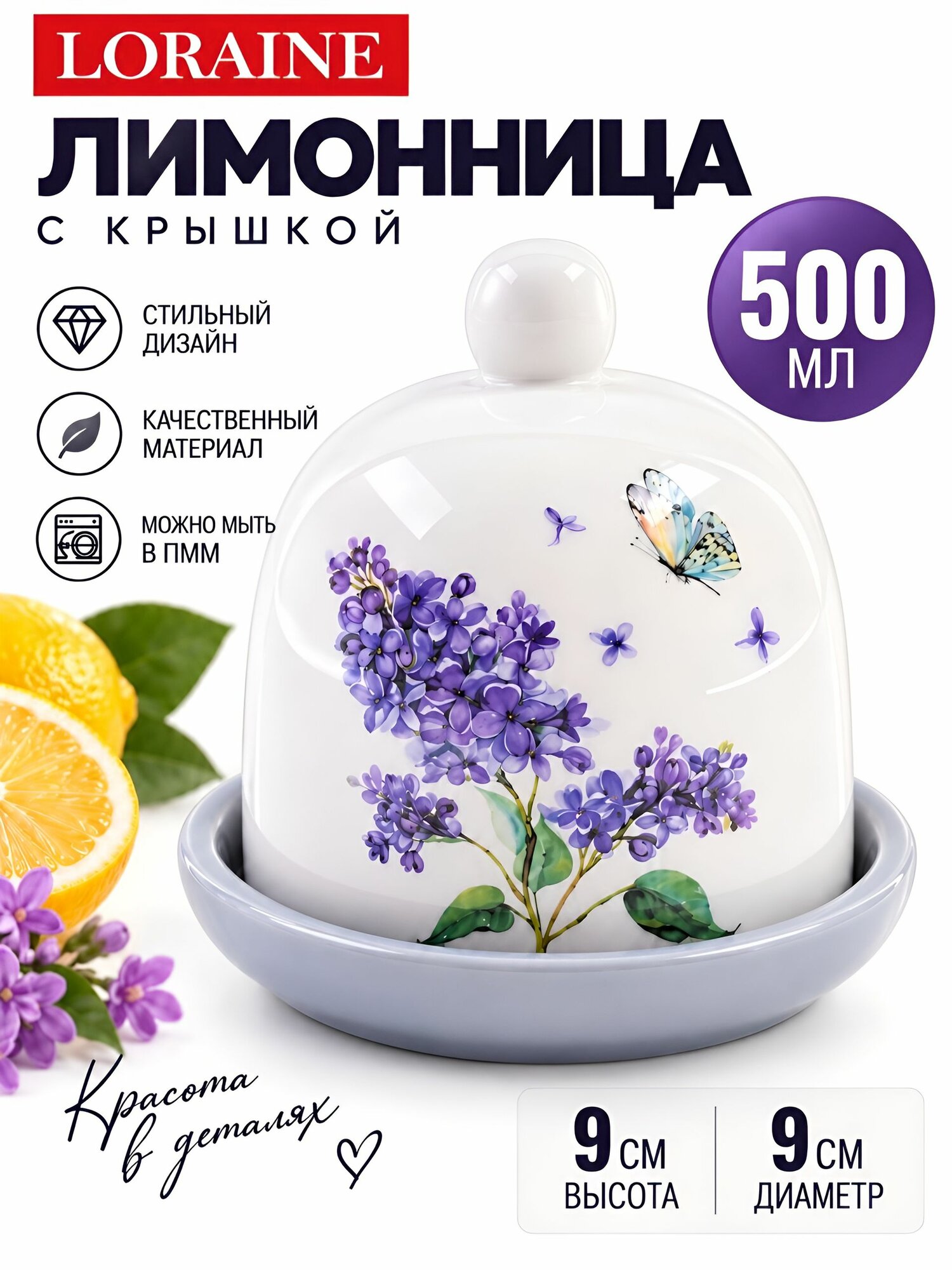 Лимонница Букет фантазий доломит Loraine