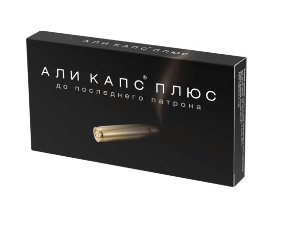 АЛИ капс плюс капс 0,4 N4 *