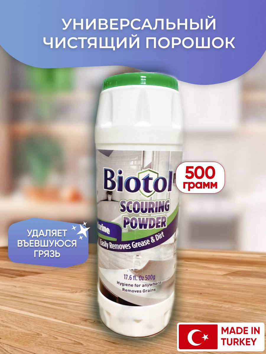 Biotol Универсальное чистящее средство порошок хлор Биотол 500 г