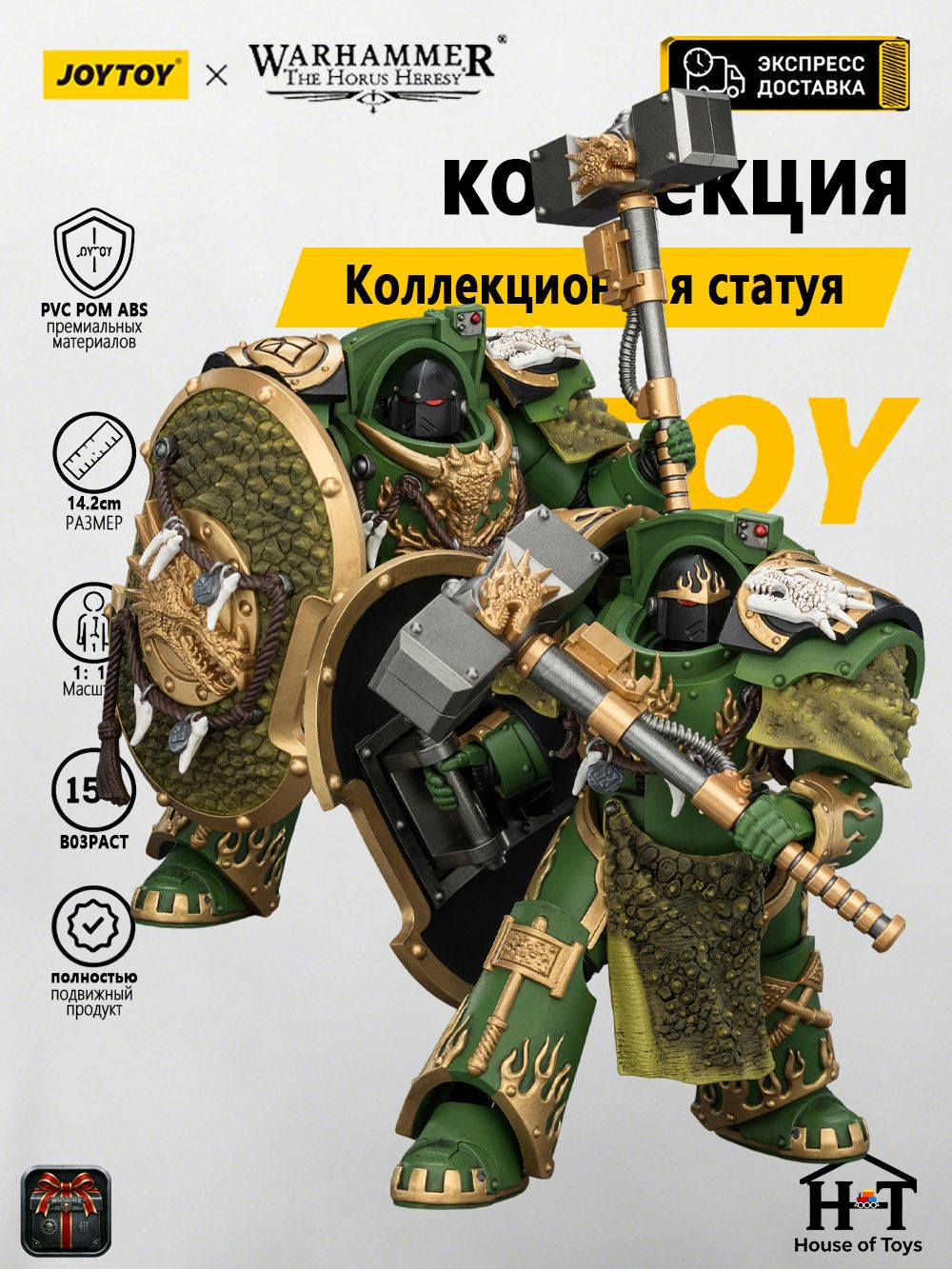 House of Toys JOYTOY Warhammer30k Salamanders Firedrake Terminator 1 & Firedrake Terminator 2 1/18 nодаpок коллекция игрушек
