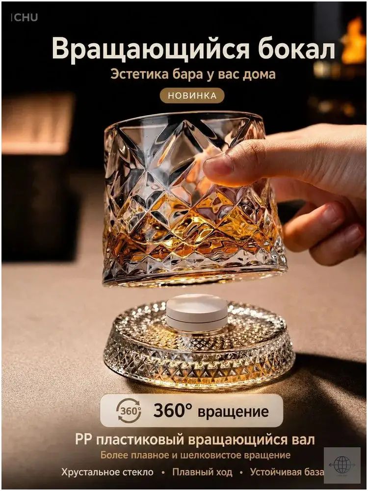 Стакан "Вращающийся стакан для виски 270 мл, стеклянный стакан-неваляшка с рельефным узором для напитков" 280.001 мл 1