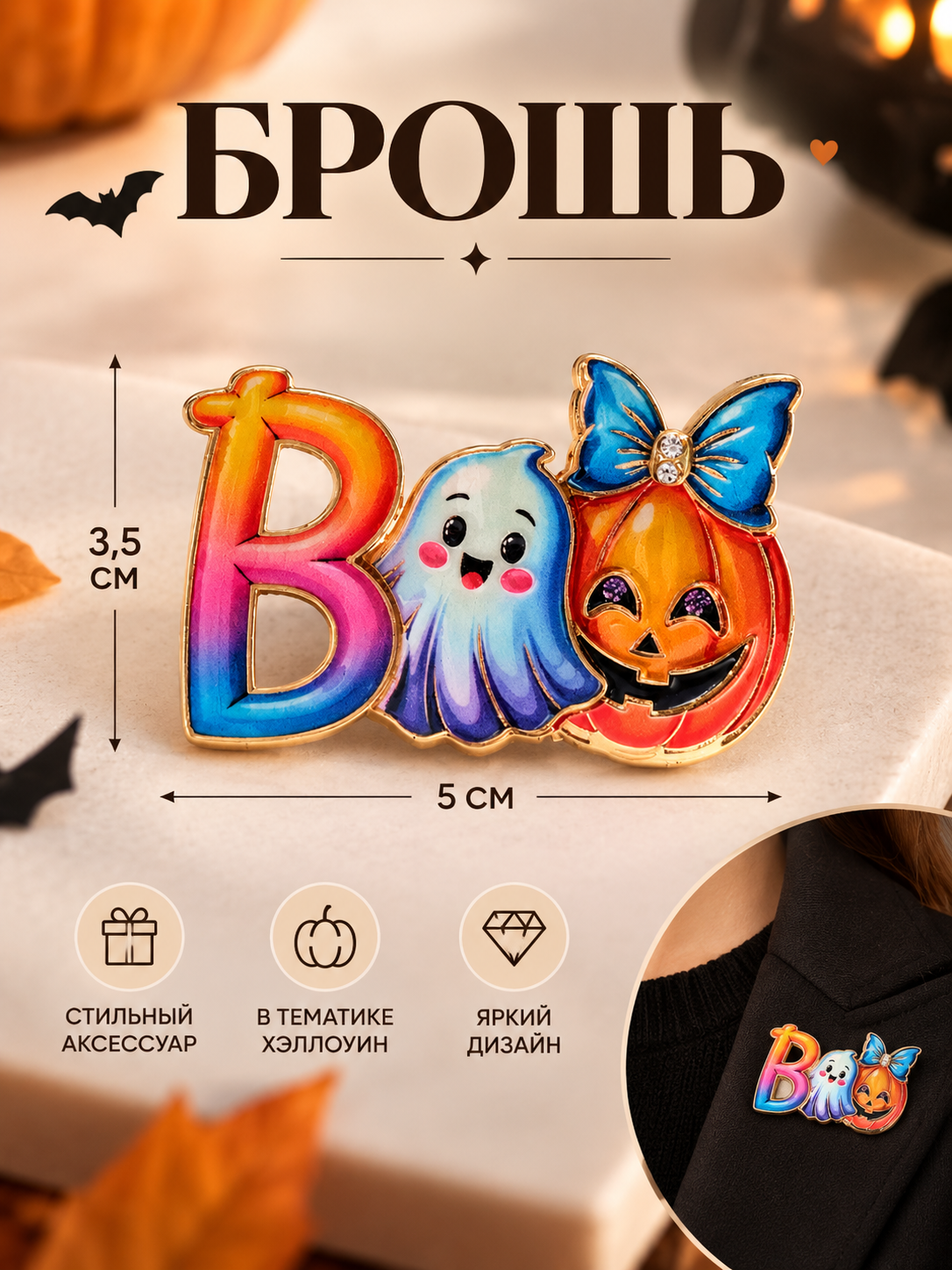 Брошь Queen Fair, стразы