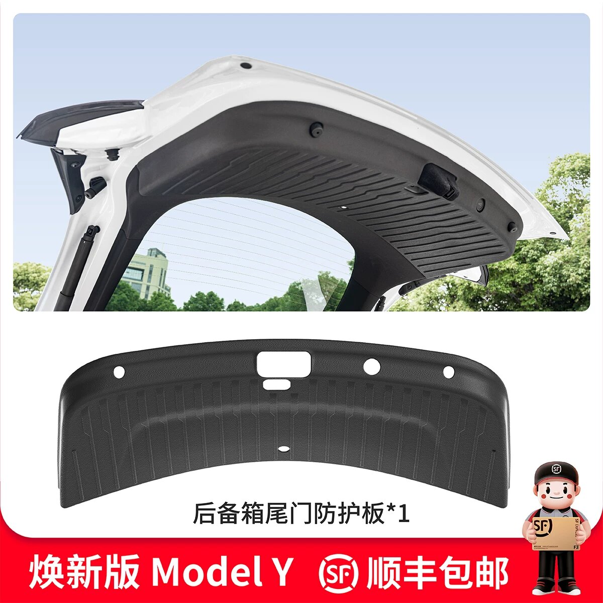 Седельная защита задней двери багажника для Tesla Model Y стандартная (2023+), защита задней двери багажника, прочная