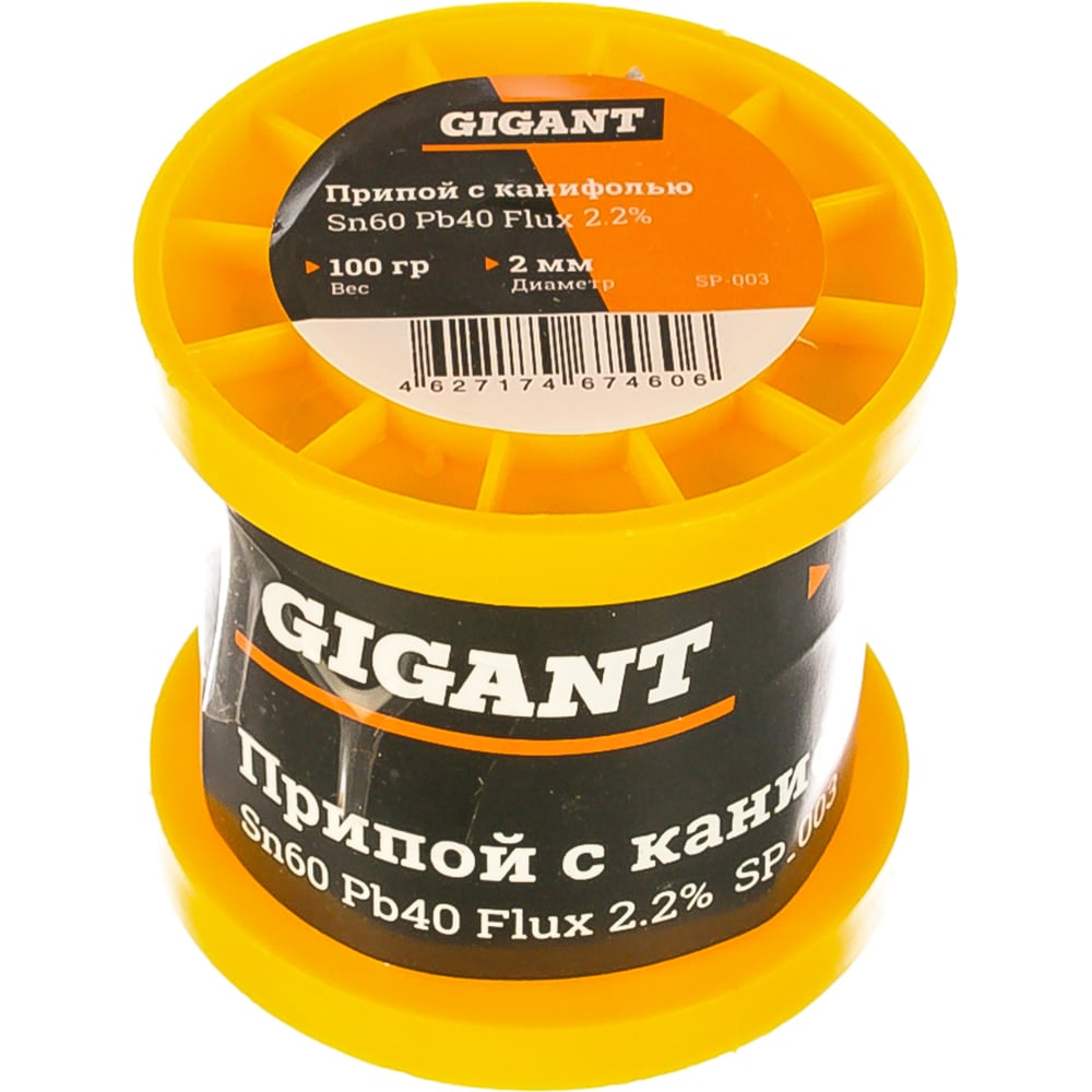 Припой c канифолью ПОС 60 (олово 60%, свинец 40%) катушка 2 мм, 100 гр Gigant SP-003