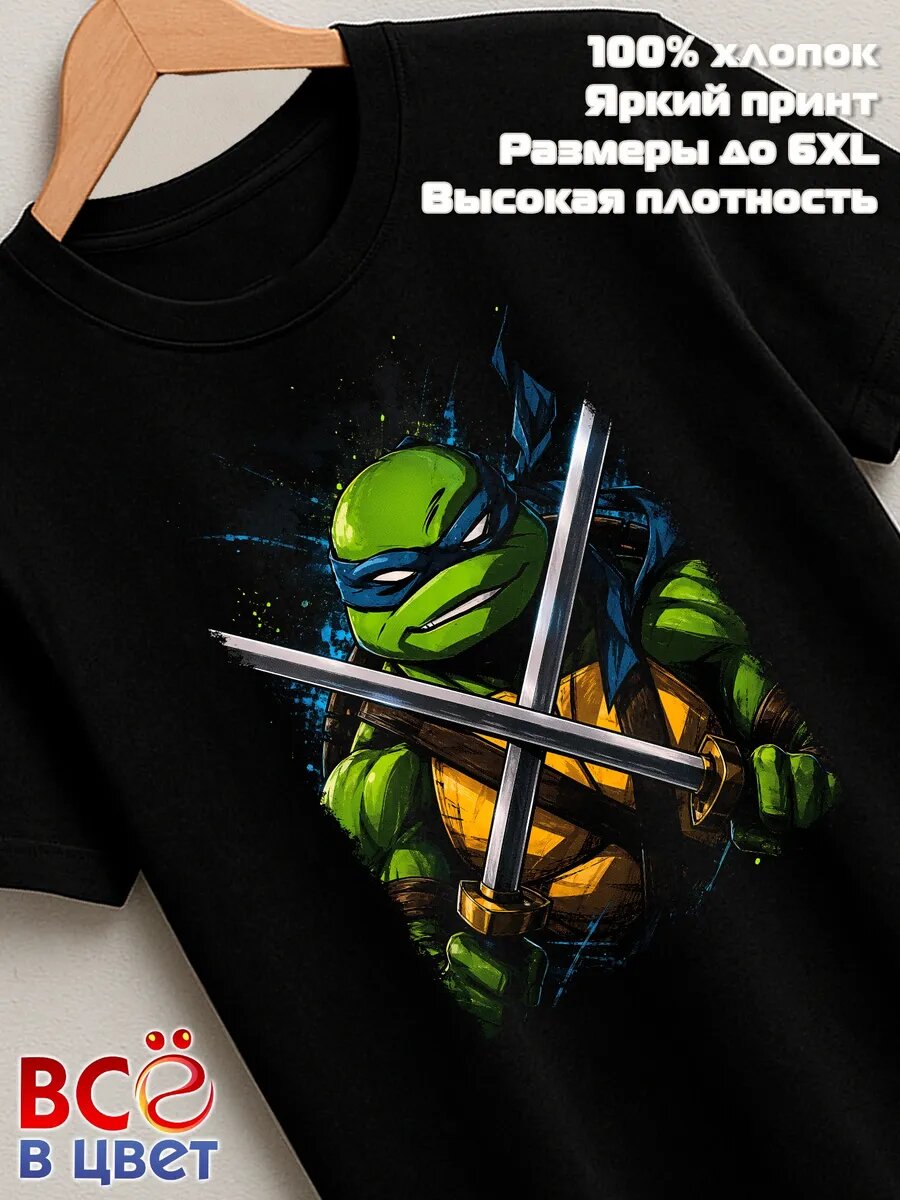 Футболка ВСЁ В ЦВЕТ
