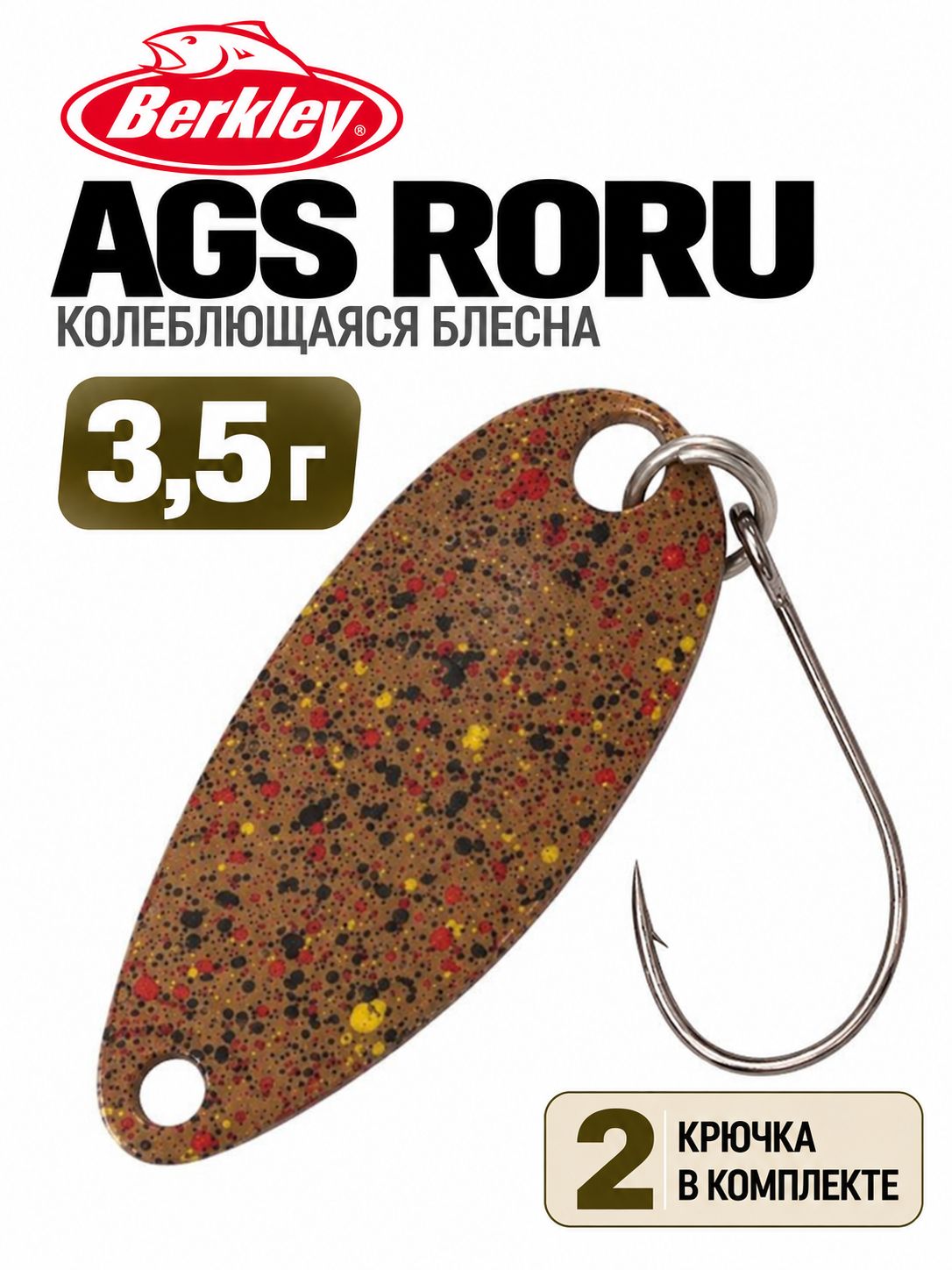 Блесна колеблющаяся Berkley AGS Roru 3,5 г для ловли форели рыболовная приманка для Area Trout
