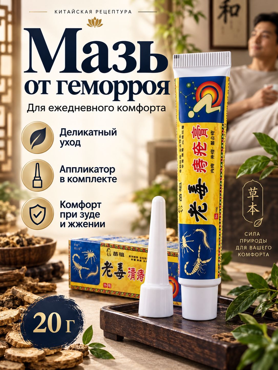 Китайская мазь от геморроя, 100% натуральная, не гормональная, мускусный крем от геморроя Чжи Чуан Гао