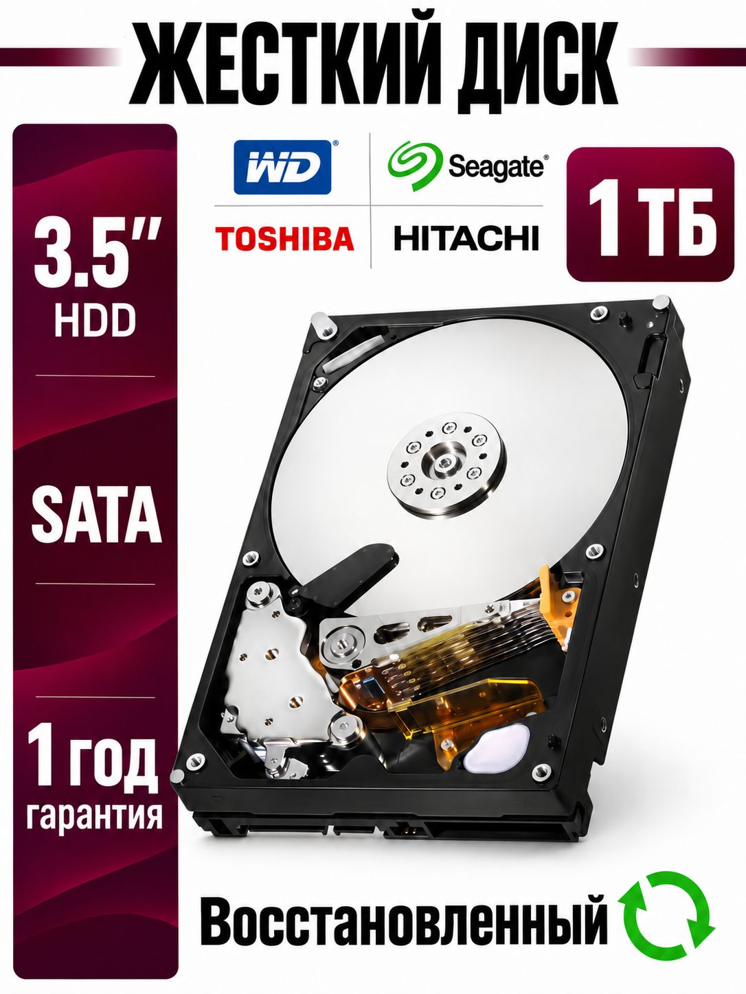 Внутренний жесткий диск Sata 1ТБ V для компьютера ПК и видеонаблюдения
