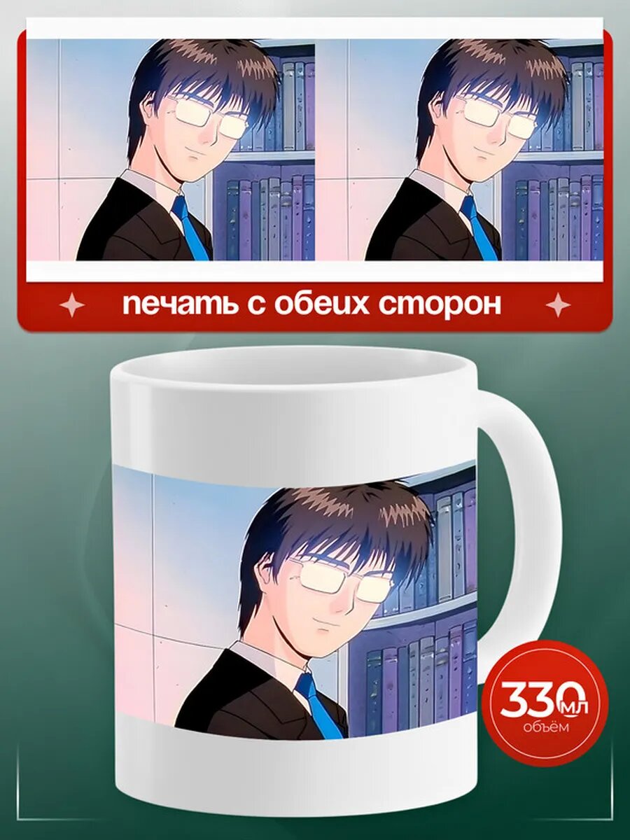 Кружка Крутой учитель Онидзука
