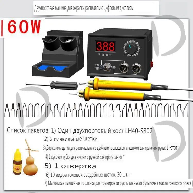Прибор для выжигания, 60 Вт, LH40-S802, черный, с цифровым дисплеем, для рукоделия